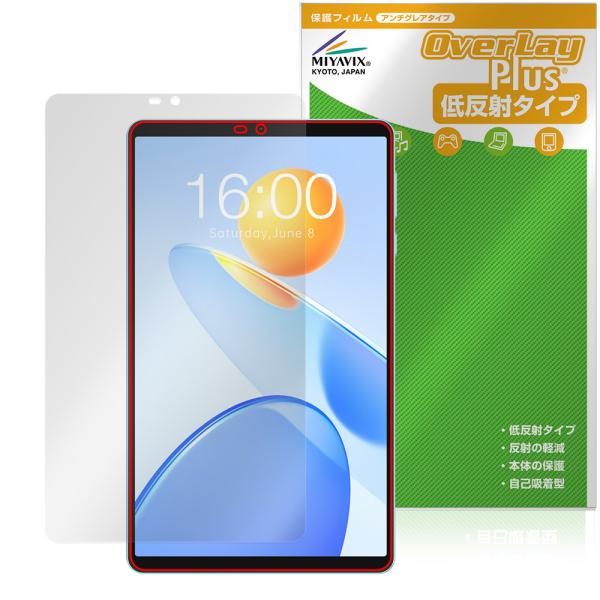 テクラスト「Teclast P50 Mini」に対応した映り込みを抑える液晶保護シート！低反射タイプ OverLay Plus(オーバーレイ プラス)！液晶画面の汚れやキズ付き、ホコリからしっかり保護します。指紋がつきにくく蛍光灯や太陽光の...