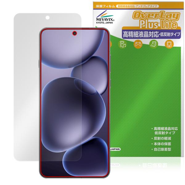 オッポ「OPPO Find X8 Ultra」に対応した映り込み・にじみを抑える液晶保護シート！高精細液晶対応・低反射タイプ OverLay Plus Lite(オーバーレイ プラス ライト)！液晶画面の汚れやキズ付き、ホコリからしっかり保...