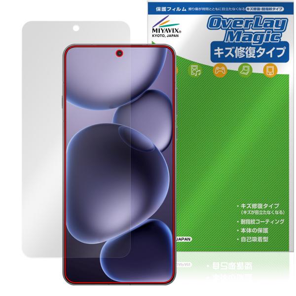 オッポ「OPPO Find X8 Ultra」に対応したシート表面の擦り傷を修復する液晶保護シート！キズ修復＆耐指紋タイプ OverLay Magic(オーバーレイ マジック)！液晶画面の汚れやキズ付き、ホコリからしっかり保護します。擦過に...