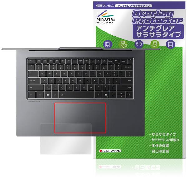 レノボ「Lenovo ThinkPad X9 15 Gen 1 Aura Edition」に対応し快適な操作を実現するタッチパッド保護シート！低反射素材を使用した OverLay Protector(オーバーレイ プロテクター)！タッチパッ...