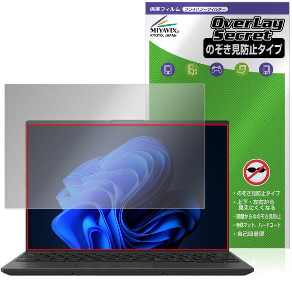 富士通「FMV Note Uシリーズ UA-K1 / WU1-K1」に対応した覗き見を防止する液晶保護シート！覗き見防止タイプ OverLay Secret(オーバーレイ シークレット)！液晶画面の汚れやキズ付き、ホコリからしっかり保護しま...