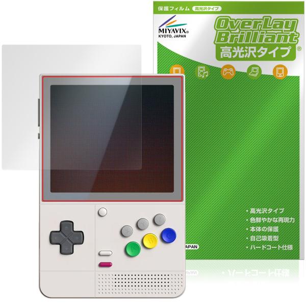 レトロイド「RETROID pocket Classic」に対応した透明感が美しい液晶保護シート！高光沢タイプ OverLay Brilliant(オーバーレイ ブリリアント)！液晶画面の汚れやキズ付き、ホコリからしっかり保護します。ガラス...