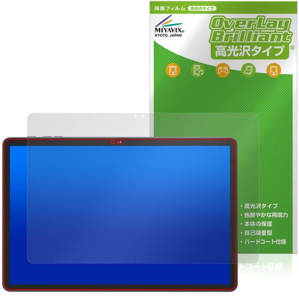 「Tabwee W90」に対応した透明感が美しい液晶保護シート！高光沢タイプ OverLay Brilliant(オーバーレイ ブリリアント)！液晶画面の汚れやキズ付き、ホコリからしっかり保護します。ガラスのような美しい透明感となめらかな指...