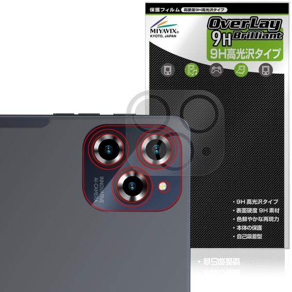 「Tabwee W90」のリアカメラに対応した9H高硬度の保護シート！色鮮やかに再現する高光沢タイプ OverLay 9H Brilliant(オーバーレイ 9H ブリリアント)！リアカメラを汚れやキズ付き、ホコリからしっかり保護します。ガ...