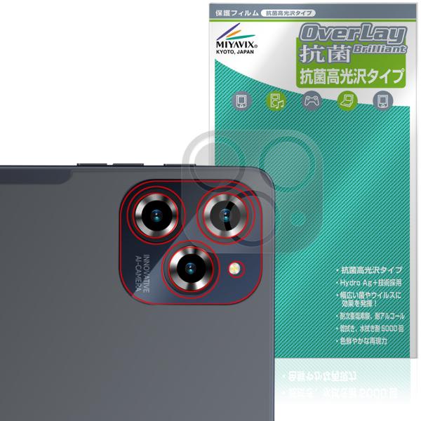 「Tabwee W90」のリアカメラに対応した高い抗菌性能を備えた保護シート！Hydro Ag＋抗菌・高光沢タイプ OverLay 抗菌(オーバーレイ 抗菌)！幅広い細菌やウィルスの増殖を抑制し、リアカメラを清潔に保ちキズやホコリから保護し...