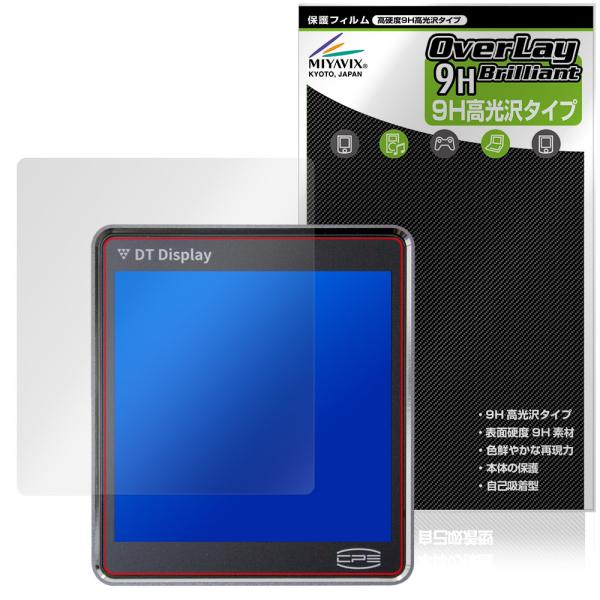 「CPS DT360 ARGB」に対応した9H高硬度の液晶保護シート！色鮮やかに再現する高光沢タイプ OverLay 9H Brilliant(オーバーレイ 9H ブリリアント)！液晶画面を汚れやキズ付き、ホコリからしっかり保護します。ガラ...