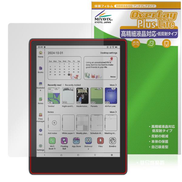 「MEEBOOK M8C」に対応した映り込み・にじみを抑える液晶保護シート！高精細液晶対応・低反射タイプ OverLay Plus Lite(オーバーレイ プラス ライト)！液晶画面の汚れやキズ付き、ホコリからしっかり保護します。指紋がつき...