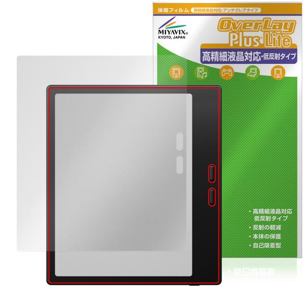 オニキス「BOOX Go7」に対応した映り込み・にじみを抑える液晶保護シート！高精細液晶対応・低反射タイプ OverLay Plus Lite(オーバーレイ プラス ライト)！液晶画面の汚れやキズ付き、ホコリからしっかり保護します。指紋がつ...