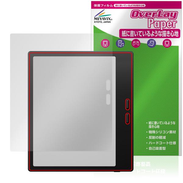 オニキス「BOOX Go7」に対応した紙に書いているような描き心地の液晶保護シート！書き味向上タイプ OverLay Paper(オーバーレイ ペーパー)！表面の特殊加工により、まるで紙に書いているような描き心地を実現しました。書き心地は、...