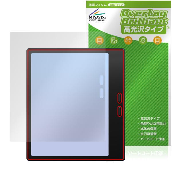 オニキス「BOOX Go Color7 Gen 2」に対応した透明感が美しい液晶保護シート！高光沢タイプ OverLay Brilliant(オーバーレイ ブリリアント)！液晶画面の汚れやキズ付き、ホコリからしっかり保護します。ガラスのよう...