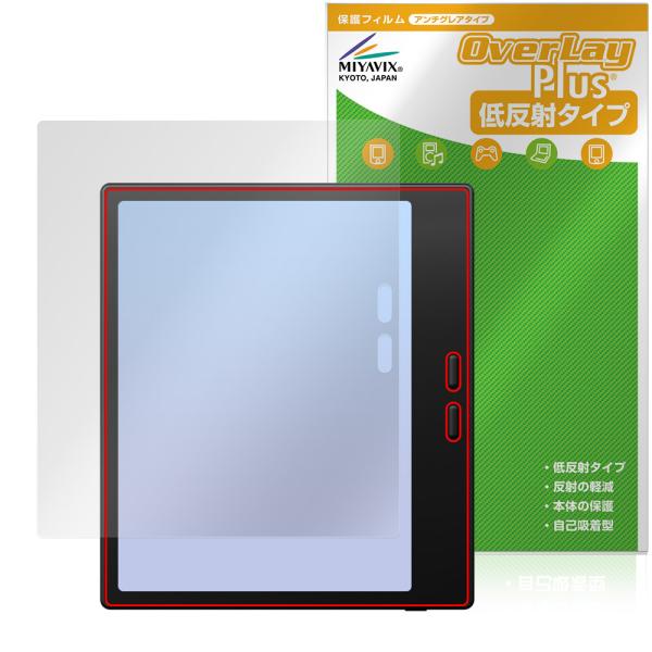 オニキス「BOOX Go Color7 Gen 2」に対応した映り込みを抑える液晶保護シート！低反射タイプ OverLay Plus(オーバーレイ プラス)！液晶画面の汚れやキズ付き、ホコリからしっかり保護します。指紋がつきにくく蛍光灯や太...