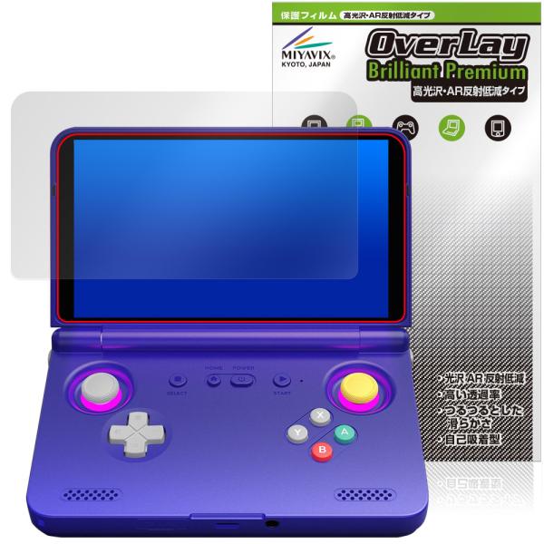 レトロイド「RETROID pocket Flip 2」に対応した黒を引き締めギラツキを抑える高光沢液晶保護シート！超ハイスペック高光沢タイプ OverLay Brilliant Premium(オーバーレイ ブリリアント プレミアム)！端...