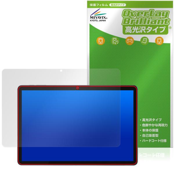「Callsky Ctab 10」に対応した透明感が美しい液晶保護シート！高光沢タイプ OverLay Brilliant(オーバーレイ ブリリアント)！液晶画面の汚れやキズ付き、ホコリからしっかり保護します。ガラスのような美しい透明感とな...