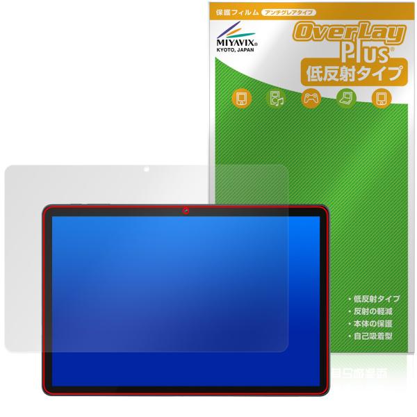 「Callsky Ctab 10」に対応した映り込みを抑える液晶保護シート！低反射タイプ OverLay Plus(オーバーレイ プラス)！液晶画面の汚れやキズ付き、ホコリからしっかり保護します。指紋がつきにくく蛍光灯や太陽光の映りこみを低...