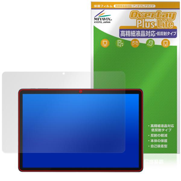 「Callsky Ctab 10」に対応した映り込み・にじみを抑える液晶保護シート！高精細液晶対応・低反射タイプ OverLay Plus Lite(オーバーレイ プラス ライト)！液晶画面の汚れやキズ付き、ホコリからしっかり保護します。指...
