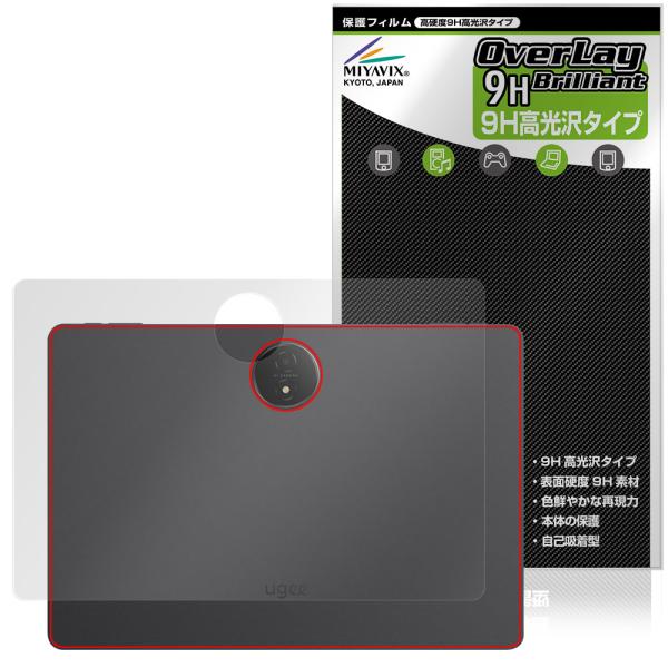 「Ugee Trio Pad UT3 / Fun Drawing Pad UT3」に対応した9H高硬度を実現した背面用保護シート！高光沢素材を使用した OverLay 9H Brilliant(オーバーレイ 9H ブリリアント)！耐久性に優...