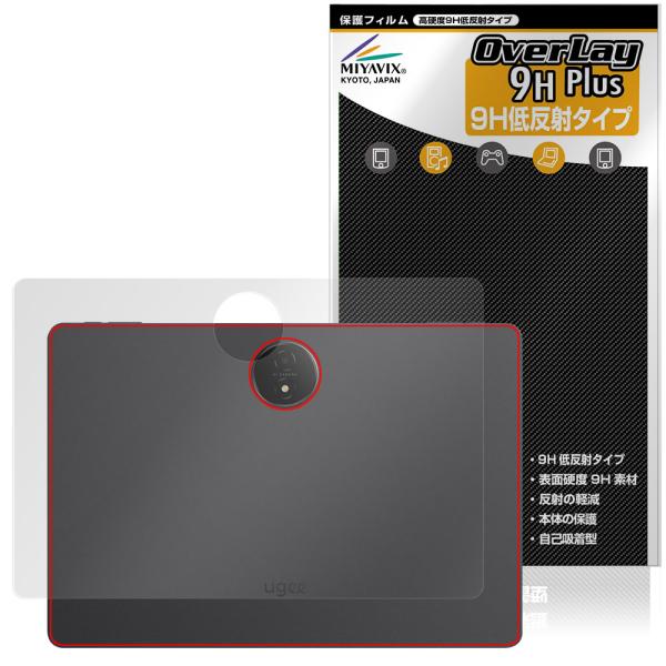 「Ugee Trio Pad UT3 / Fun Drawing Pad UT3」に対応した9H高硬度を実現した背面用保護シート！映り込みを抑える低反射タイプの OverLay 9H Plus(オーバーレイ 9H プラス)！耐久性に優れた表...