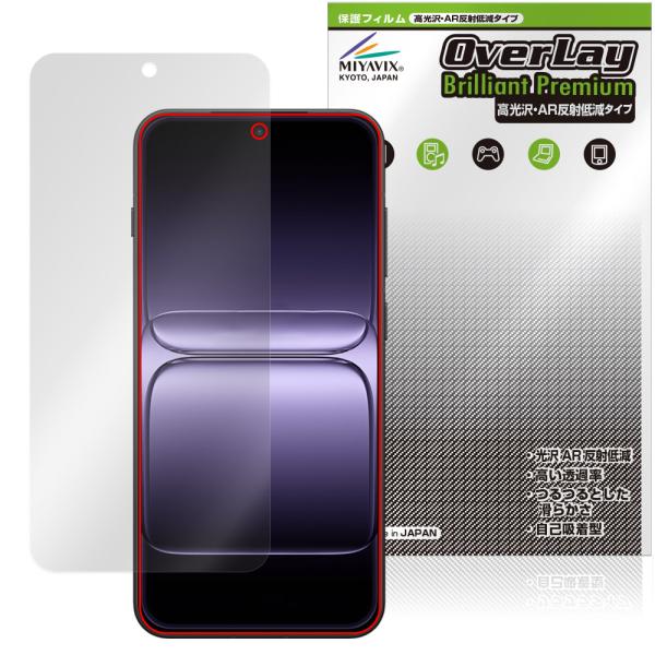 ワンプラス「OnePlus 13T」に対応した黒を引き締めギラツキを抑える高光沢液晶保護シート！超ハイスペック高光沢タイプ OverLay Brilliant Premium(オーバーレイ ブリリアント プレミアム)！端末そのものがもつ美し...