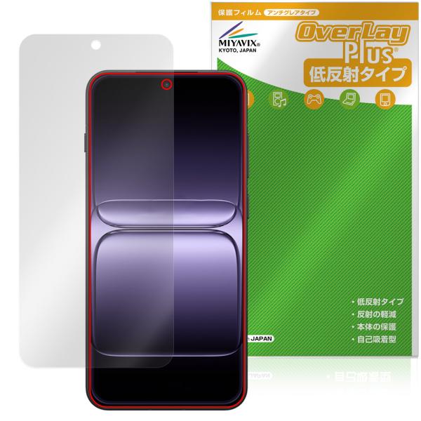 ワンプラス「OnePlus 13T」に対応した映り込みを抑える液晶保護シート！低反射タイプ OverLay Plus(オーバーレイ プラス)！液晶画面の汚れやキズ付き、ホコリからしっかり保護します。指紋がつきにくく蛍光灯や太陽光の映りこみを...