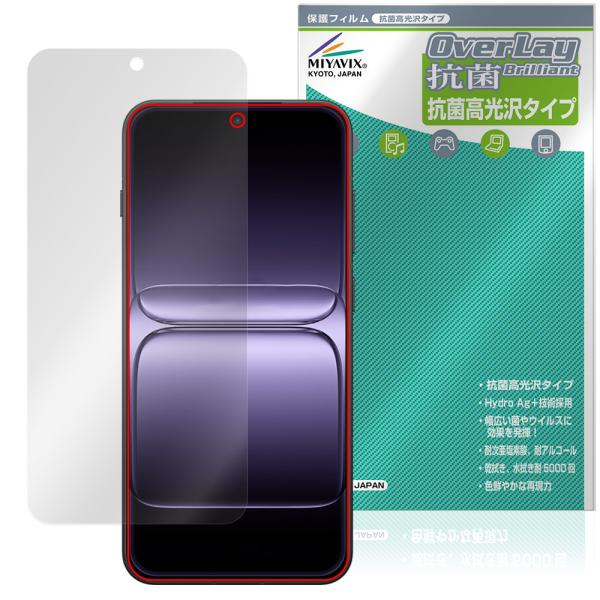 ワンプラス「OnePlus 13T」に対応した高い抗菌性能を備えた液晶保護シート！Hydro Ag＋抗菌・高光沢タイプ OverLay 抗菌(オーバーレイ 抗菌)！幅広い細菌やウィルスの増殖を抑制し、液晶画面を清潔に保ちキズやホコリから保護...