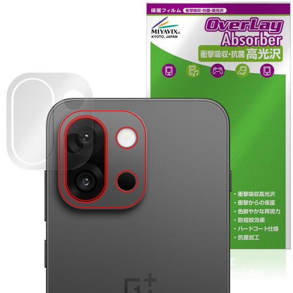 ワンプラス「OnePlus 13T」のリアカメラに対応した衝撃から保護する保護シート！衝撃吸収・抗菌・高光沢タイプ OverLay Absorber(オーバーレイ アブソーバー) 高光沢！リアカメラの汚れやキズ付き、ホコリからしっかり保護し...