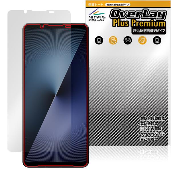 ソニー「Xperia 1 VII」に対応した強力に映り込み抑える液晶保護シート！超ハイスペック低反射タイプ OverLay Plus Premium(オーバーレイ プラス プレミアム)！優れた反射防止機能を持つ、映り込みがほとんどない低反射...