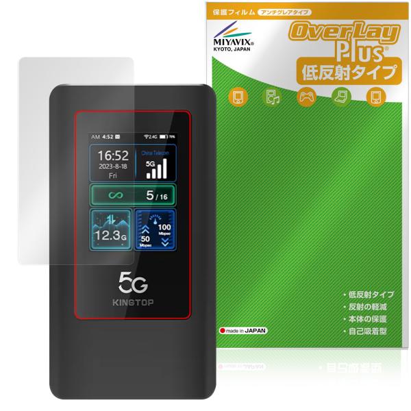 「5G Pocket Mifi KT-M2A」に対応した映り込みを抑える液晶保護シート！低反射タイプ OverLay Plus(オーバーレイ プラス)！液晶画面の汚れやキズ付き、ホコリからしっかり保護します。指紋がつきにくく蛍光灯や太陽光の...