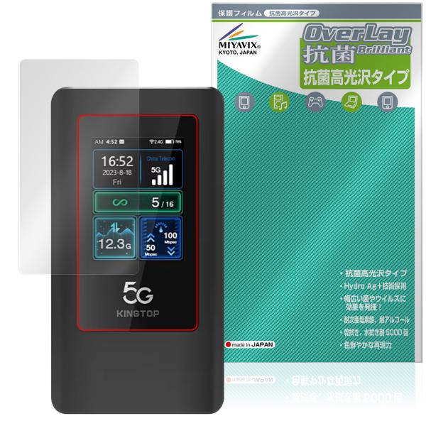 「5G Pocket Mifi KT-M2A」に対応した高い抗菌性能を備えた液晶保護シート！Hydro Ag＋抗菌・高光沢タイプ OverLay 抗菌(オーバーレイ 抗菌)！幅広い細菌やウィルスの増殖を抑制し、液晶画面を清潔に保ちキズやホコ...