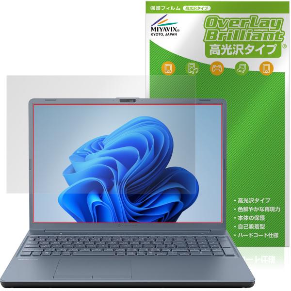 ダイナブック「Dynabook dynabook AZ/LY / AZ/MY」に対応した透明感が美しい液晶保護シート！高光沢タイプ OverLay Brilliant(オーバーレイ ブリリアント)！液晶画面の汚れやキズ付き、ホコリからしっか...
