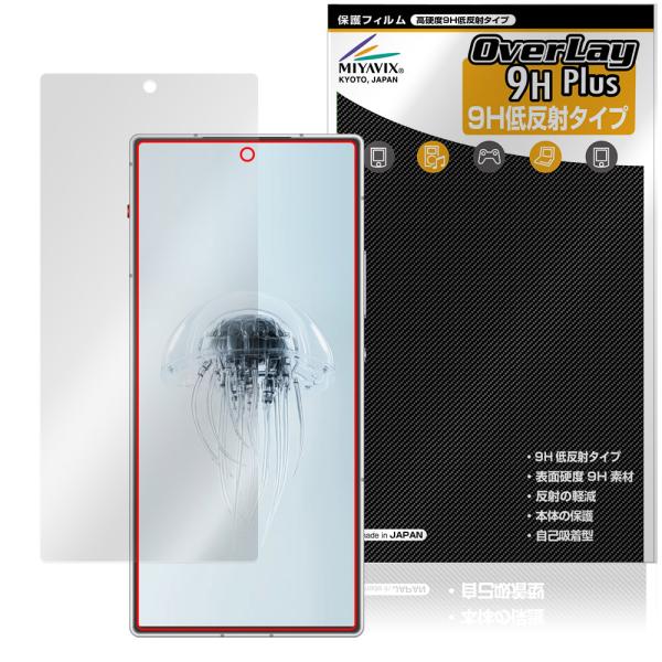 ヌビア「nubia RedMagic 10 Air」に対応した9H高硬度の液晶保護シート！映り込みを抑える低反射タイプの OverLay 9H Plus(オーバーレイ 9H プラス)！耐久性に優れた表面硬度9Hのシートでしっかり保護します。...
