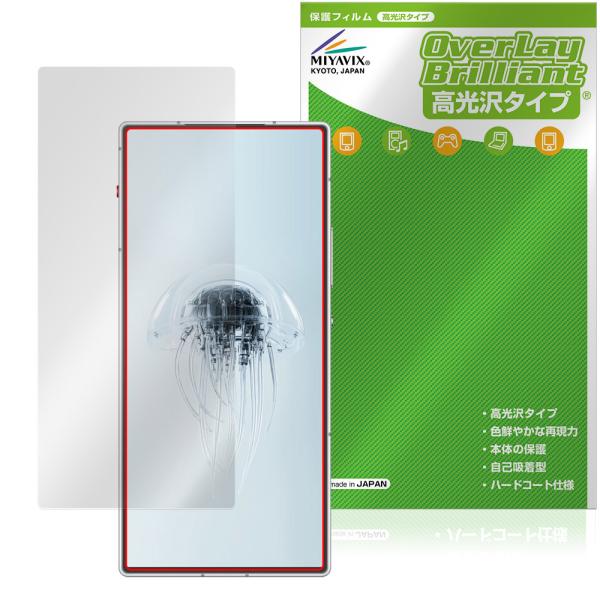 ヌビア「nubia RedMagic 10 Air」に対応した透明感が美しい液晶保護シート！高光沢タイプ OverLay Brilliant(オーバーレイ ブリリアント)！液晶画面の汚れやキズ付き、ホコリからしっかり保護します。ガラスのよう...