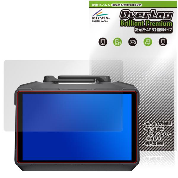 ディージェイアイ「DJI RC Pro 2 送信機 RC520」に対応した黒を引き締めギラツキを抑える高光沢液晶保護シート！超ハイスペック高光沢タイプ OverLay Brilliant Premium(オーバーレイ ブリリアント プレミア...