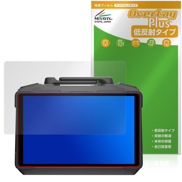 ディージェイアイ「DJI RC Pro 2 送信機 RC520」に対応した映り込みを抑える液晶保護シート！低反射タイプ OverLay Plus(オーバーレイ プラス)！液晶画面の汚れやキズ付き、ホコリからしっかり保護します。指紋がつきにく...