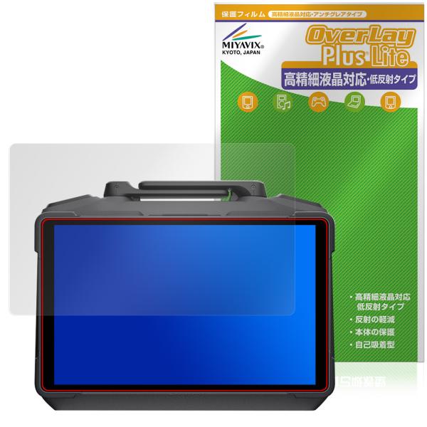 ディージェイアイ「DJI RC Pro 2 送信機 RC520」に対応した映り込み・にじみを抑える液晶保護シート！高精細液晶対応・低反射タイプ OverLay Plus Lite(オーバーレイ プラス ライト)！液晶画面の汚れやキズ付き、ホ...