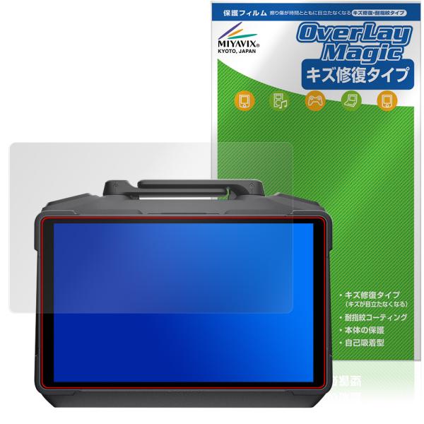 ディージェイアイ「DJI RC Pro 2 送信機 RC520」に対応したシート表面の擦り傷を修復する液晶保護シート！キズ修復＆耐指紋タイプ OverLay Magic(オーバーレイ マジック)！液晶画面の汚れやキズ付き、ホコリからしっかり...