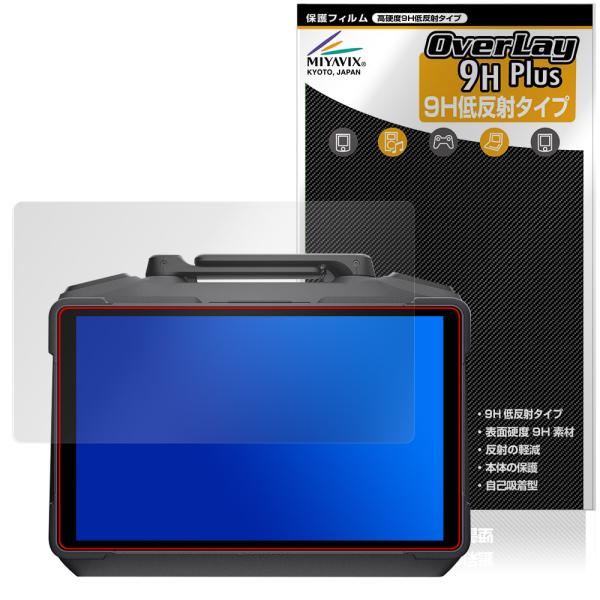 ディージェイアイ「DJI RC Pro 2 送信機 RC520」に対応した9H高硬度の液晶保護シート！映り込みを抑える低反射タイプの OverLay 9H Plus(オーバーレイ 9H プラス)！耐久性に優れた表面硬度9Hのシートでしっかり...