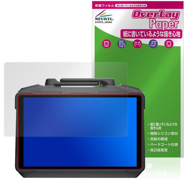 ディージェイアイ「DJI RC Pro 2 送信機 RC520」に対応した紙に書いているような描き心地の液晶保護シート！書き味向上タイプ OverLay Paper(オーバーレイ ペーパー)！表面の特殊加工により、まるで紙に書いているような...