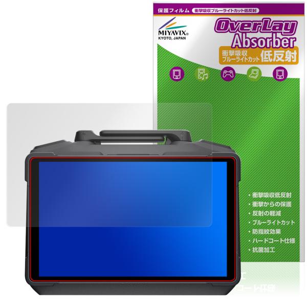 ディージェイアイ「DJI RC Pro 2 送信機 RC520」に対応した衝撃から保護する液晶保護シート！衝撃吸収低反射ブルーライトカットタイプ OverLay Absorber(オーバーレイ アブソーバー)！液晶画面の汚れやキズ付き、ホコ...