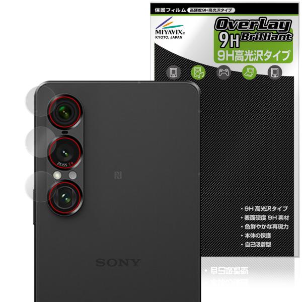 ソニー「Xperia 1 VII」のカメラレンズに対応した9H高硬度の保護シート！色鮮やかに再現する高光沢タイプ OverLay 9H Brilliant(オーバーレイ 9H ブリリアント)！カメラレンズを汚れやキズ付き、ホコリからしっかり...