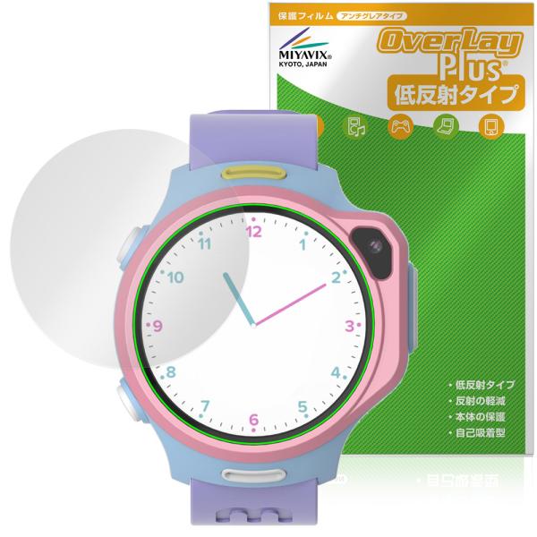 「myFirst Fone R2 / R1c」に対応した映り込みを抑える液晶保護シート！低反射タイプ OverLay Plus(オーバーレイ プラス)！液晶画面の汚れやキズ付き、ホコリからしっかり保護します。指紋がつきにくく蛍光灯や太陽光の...