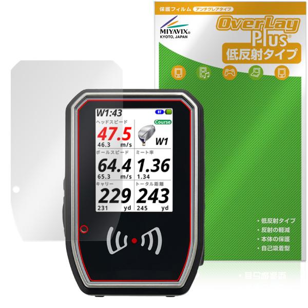 テクタイト「Shot Navi SHOTLYZER」に対応した映り込みを抑える液晶保護シート！低反射タイプ OverLay Plus(オーバーレイ プラス)！液晶画面の汚れやキズ付き、ホコリからしっかり保護します。指紋がつきにくく蛍光灯や太...