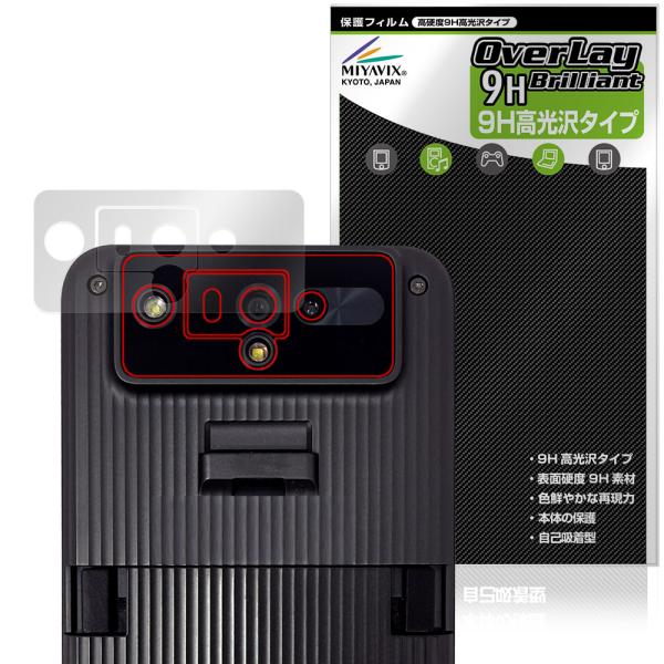 キーエンス「KEYENCE ハンディターミナル DX-A800 シリーズ」のスキャナ周辺に対応した9H高硬度の保護シート！色鮮やかに再現する高光沢タイプ OverLay 9H Brilliant(オーバーレイ 9H ブリリアント)！スキャナ...