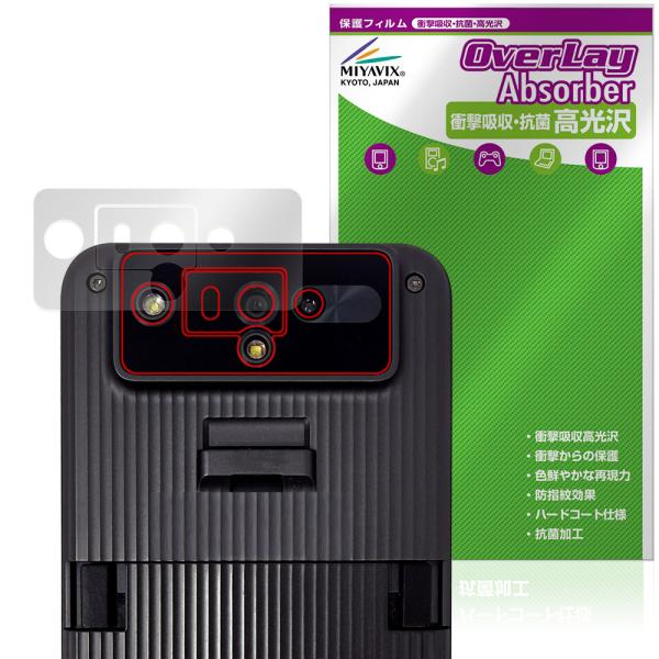 キーエンス「KEYENCE ハンディターミナル DX-A800 シリーズ」のスキャナ周辺に対応した衝撃から保護する保護シート！衝撃吸収・抗菌・高光沢タイプ OverLay Absorber(オーバーレイ アブソーバー) 高光沢！スキャナ周辺...