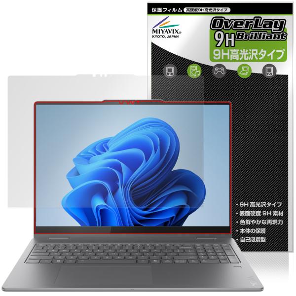 レノボ「Lenovo Yoga 7i 2-in-1 Gen 10 16型 Intel」に対応した9H高硬度の液晶保護シート！色鮮やかに再現する高光沢タイプ OverLay 9H Brilliant(オーバーレイ 9H ブリリアント)！液晶画...