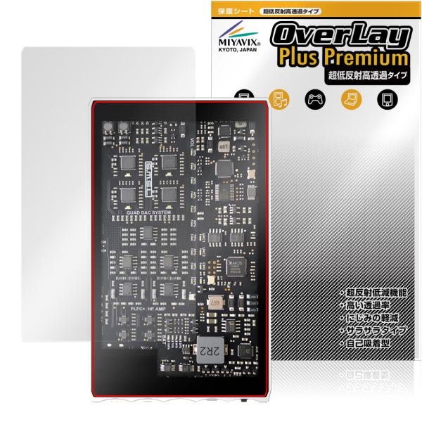 「SMSL DS20」に対応した強力に映り込み抑える液晶保護シート！超ハイスペック低反射タイプ OverLay Plus Premium(オーバーレイ プラス プレミアム)！優れた反射防止機能を持つ、映り込みがほとんどない低反射保護フィルム...