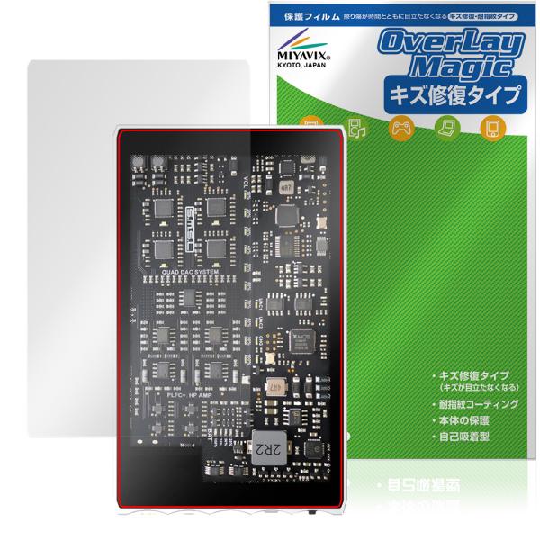 「SMSL DS20」に対応したシート表面の擦り傷を修復する液晶保護シート！キズ修復＆耐指紋タイプ OverLay Magic(オーバーレイ マジック)！液晶画面の汚れやキズ付き、ホコリからしっかり保護します。擦過により生じたシート表面のキ...