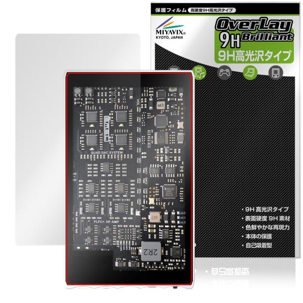 「SMSL DS20」に対応した9H高硬度の液晶保護シート！色鮮やかに再現する高光沢タイプ OverLay 9H Brilliant(オーバーレイ 9H ブリリアント)！液晶画面を汚れやキズ付き、ホコリからしっかり保護します。ガラスのような...