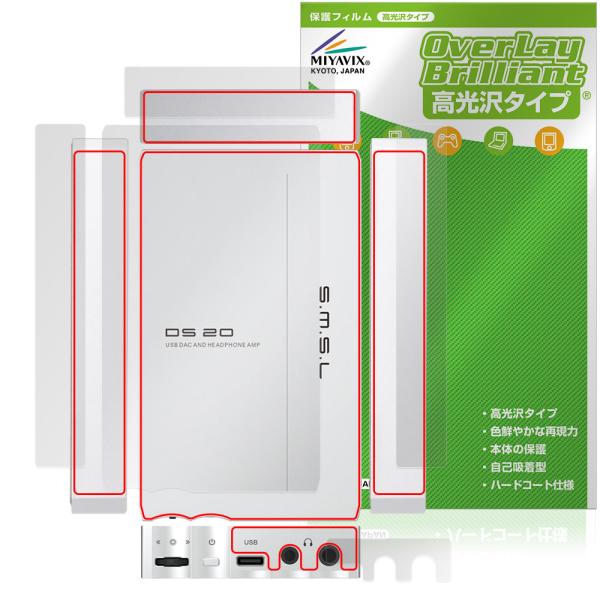 「SMSL DS20」に対応した背面・上面・底面・側面用保護シート！高光沢素材を使用した OverLay Brilliant(オーバーレイ ブリリアント)！背面・上面・底面・側面の汚れやキズ付き、ホコリからしっかり保護します。ガラスのような...