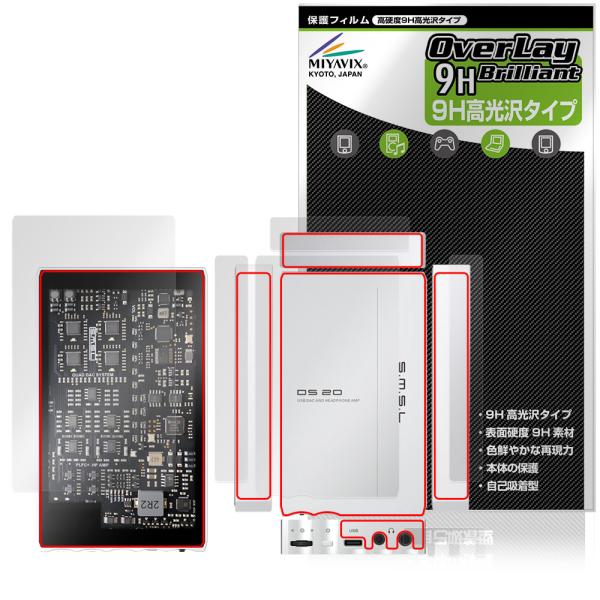 「SMSL DS20」に対応した9H高硬度の『表面・背面・上面・底面・側面セット』の保護シート！色鮮やかに再現する高光沢タイプ OverLay 9H Brilliant(オーバーレイ 9H ブリリアント)！液晶画面を汚れやキズ付き、ホコリか...