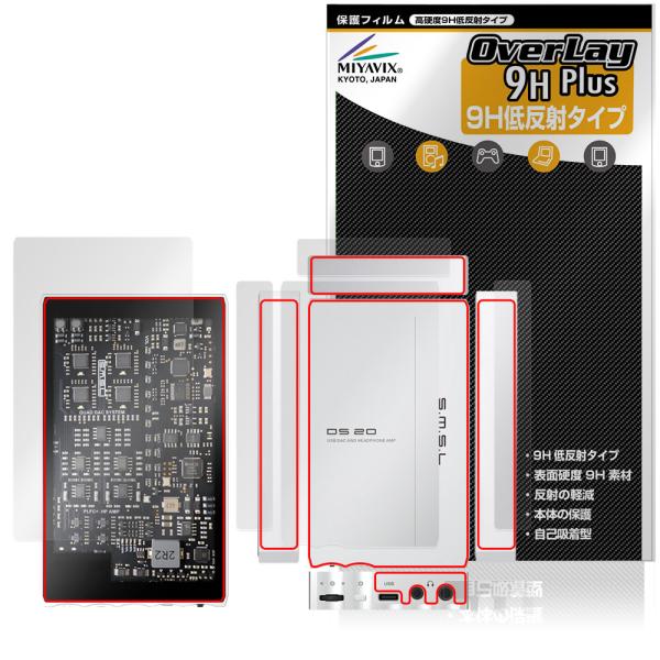 「SMSL DS20」に対応した9H高硬度の『表面・背面・上面・底面・側面セット』の保護シート！映り込みを抑える低反射タイプの OverLay 9H Plus(オーバーレイ 9H プラス)！耐久性に優れた表面硬度9Hのシートでしっかり保護し...